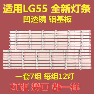 适用LG 55WL30MS 55LN5400-CN背光灯条LZ5501LGEPWA-DL84-RL灯带