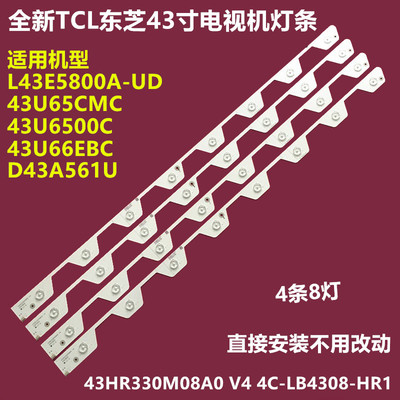 东芝D43A561U43U66EBC背光灯条