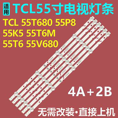 适用TCL 55T680 55T6液晶灯条TCL-55P8-3030-2X5B-LX20190226灯带