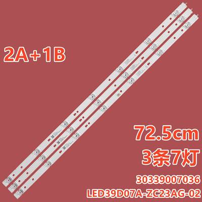 适用康佳LED39M260A液晶灯条LED39D07A-ZC23AG-02A 30339007036带