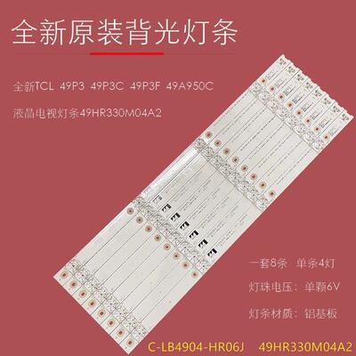 适用TCL 49P3 49P3C 49P3F背光灯条4C-LB4904-HR06J 49HR330M04A2