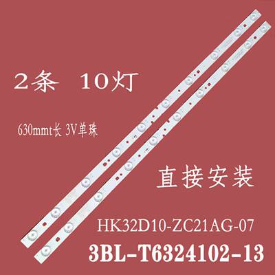 适用三洋32CE5100A液晶灯条303HK320034 HK32D10-ZC21AG-07灯带