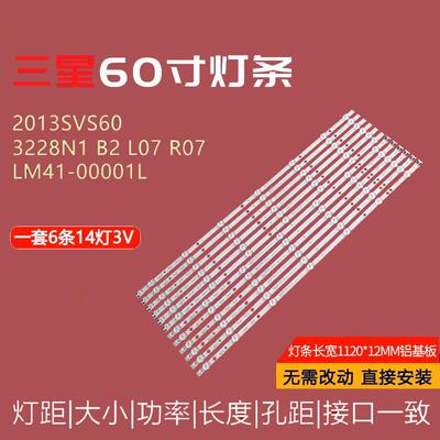 三星UN60FH6003F灯条UN60H6203A 2013SVS60 3228N1 D3GE-600SMA-R