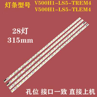 适用康佳LED50X6000DE液晶背光灯条V500H1-LS5屏V500HK1-LS5灯带