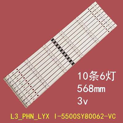 索尼KD-55X8000H KD-55X8000G灯条I-5500SY80062-VC LM41-01056A