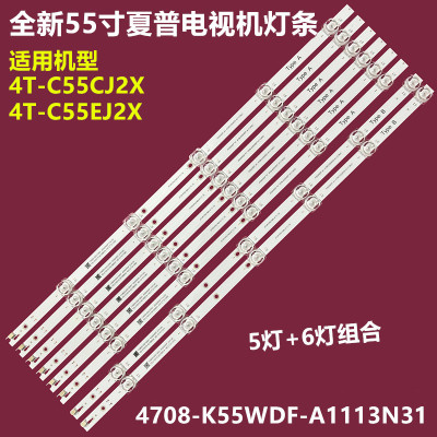 夏普4T-C55CJ2X5EJ2X背光灯条