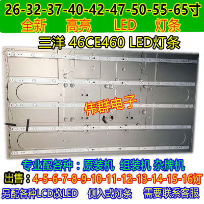 三洋46CE460LED电视背光灯条MBL-46035D511BE0 L V4 一条价