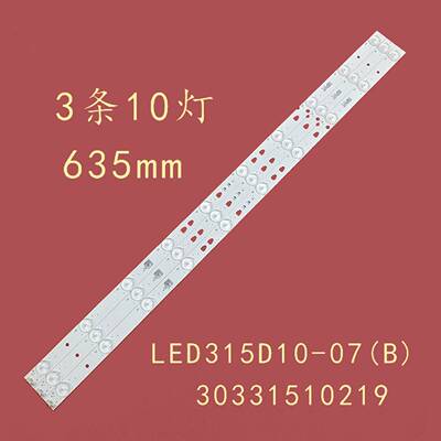 适用TCL LE32E5900液晶灯条LED315D10-07(B) 30331510219 10灯3条