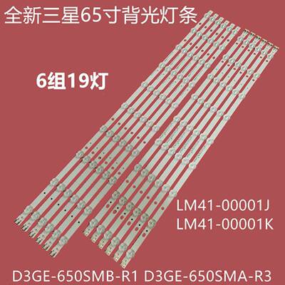 适用三星UN65H6203BF EH6000液晶灯条LM4100001KJ D3GE-650SMBR1