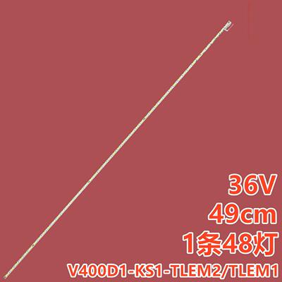 适用TCL D40A571U背光灯条C390S01E01C配屏V400DK1-KS1侧发光灯带
