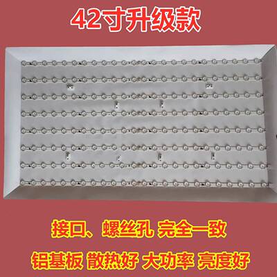 适用长虹LED42C2000I LED42560 42B2080N 3D42C2100I液晶灯条8灯