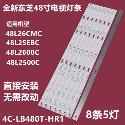 东芝48L2500C背光灯条