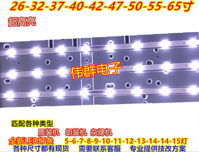 清华同方 LC-32TL2900液晶背光灯条NXC057 IC-B-CNAI32D114一套价