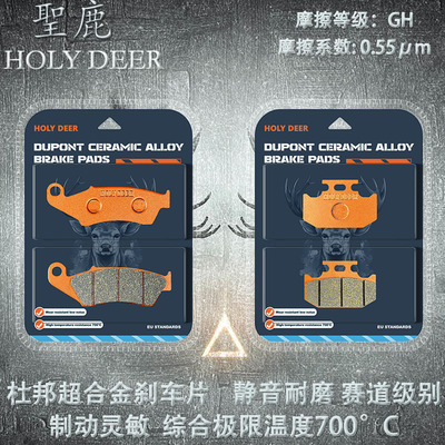 适用大眼DR-Z250K 01-07年/DR650 1996-2021年前后高性能刹车片