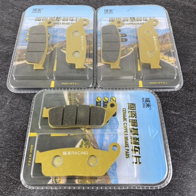 适用宝马C600 C650GT陶瓷铜基摩托车手刹刹车片碟刹片前后刹车皮