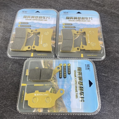 适配宗申赛科龙(RC401)刹车片皮SR400GS-2碟刹摩擦片前后轮碟刹片