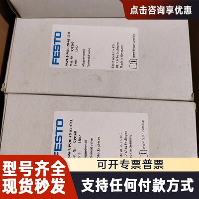 议价费斯托电磁阀539160 VSVA-B-P53U-Z
