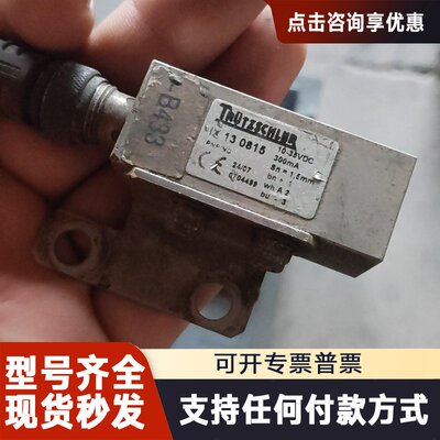 议价IX130815特吕茨勒纺织配件，邮