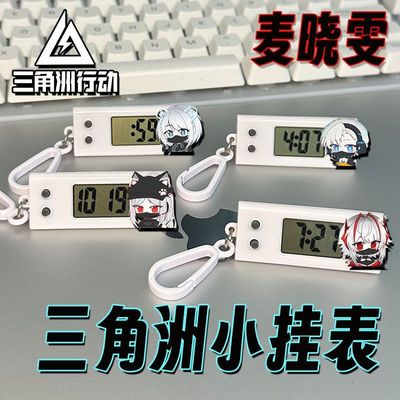 三角洲行动周边小挂表学生静音