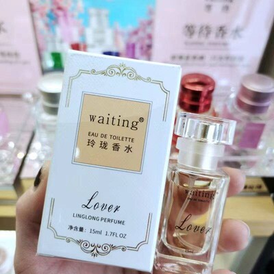 正品等待香水waiting玲珑香水小众品牌男女士淡香少女大牌的味道