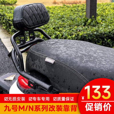 适用N385C靠背M385C尾架短尾95C+ MK2扶手改装一体式M95C后背包架