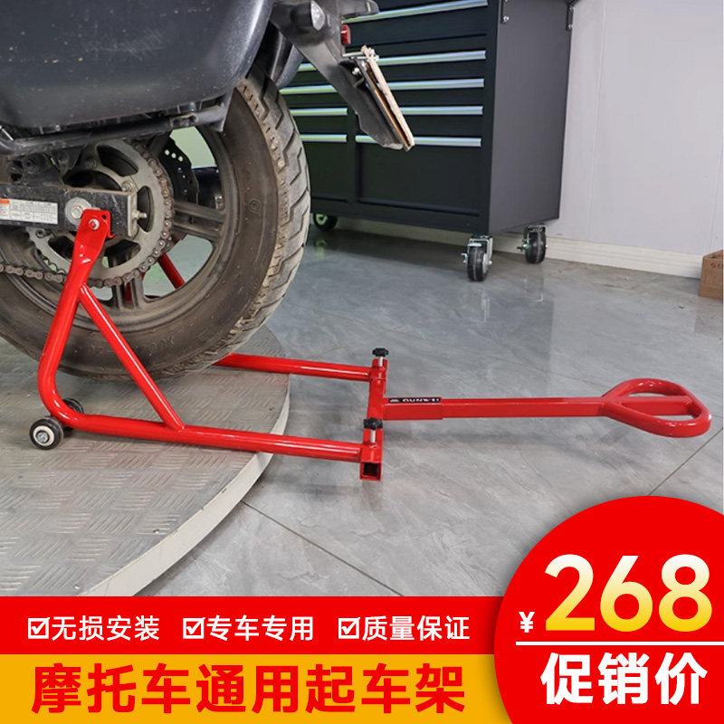苍云500摩托车通用起车架CM300闪TR300金吉拉支撑起落驻停车架