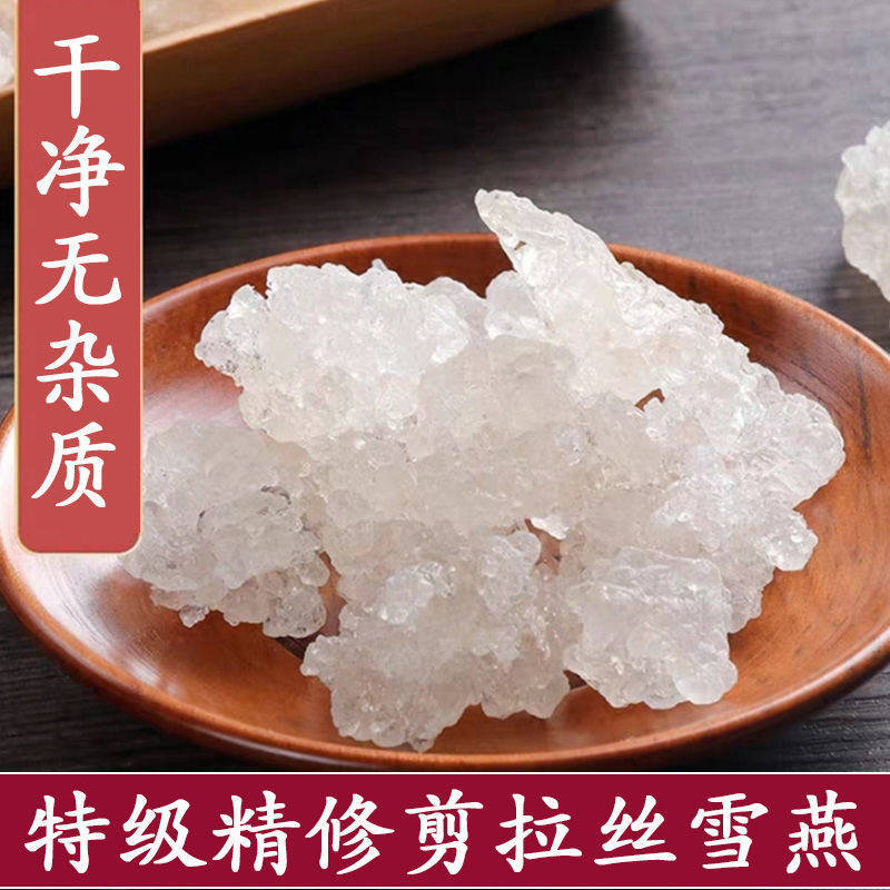 云南天然拉丝雪燕500g正品官方旗舰店植物素雪燕窝血燕非特级野生