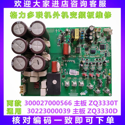 中央空调电脑板驱动板维修