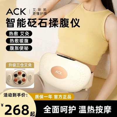 ACK砭石揉腹仪R9自动揉肚子神器温热腹部按摩器护腰按摩热敷养护