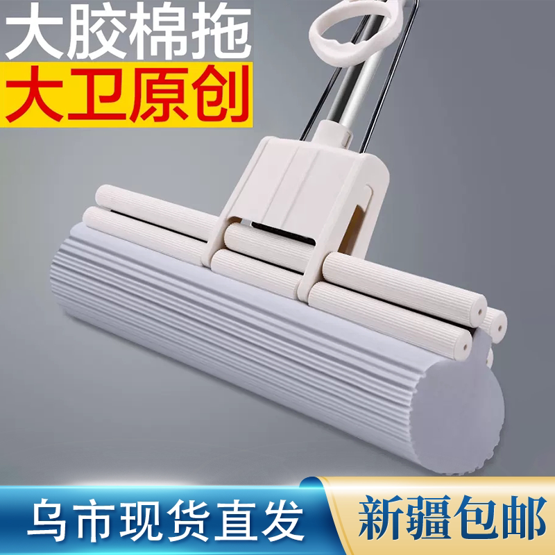 新疆包邮大卫海棉拖把滚轮式吸水地拖胶棉家用拖布免手洗拖布墩布