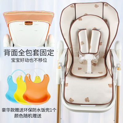 karmababy卡曼0-6岁餐椅凉席