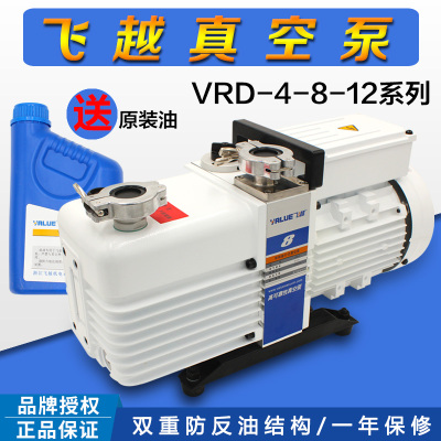 飞越vrd工业真空泵双级旋片式真空泵VRD-4-8-16机械泵电动抽气泵