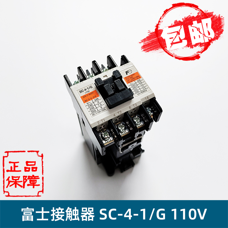 日立电梯富士抱闸直流接触器 SC-4-1/G DC48V 110V 1A全新正品_虎窝淘