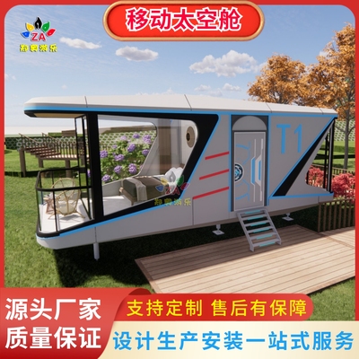 郑奥太空舱太空舱民宿