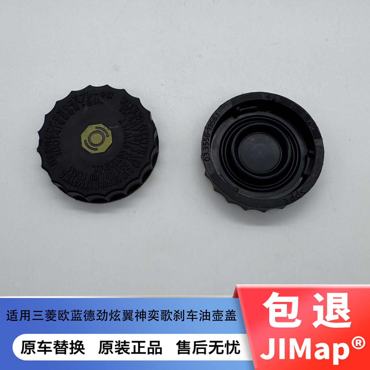 适用于三菱欧蓝德劲炫翼神刹车油壶盖奕歌刹车大力鼓油壶盖