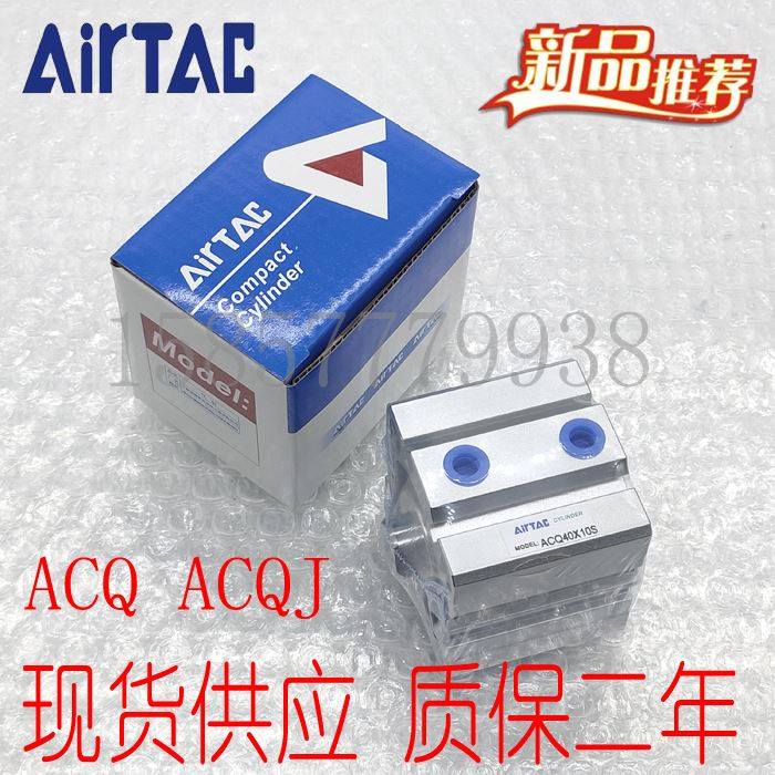原装亚德客薄型气缸ACQ80/100X5/10/15/20/25/3040/50/75/100-S/B_虎窝淘