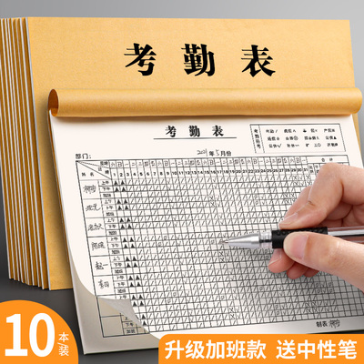 考勤表大号多功能考勤本31天记工本个人上班工天记录本工地建筑员