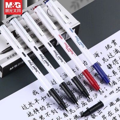 GP1390中性笔0.5mm黑色水笔速干