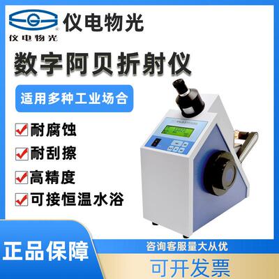 上海WYA-2S数字阿贝折射仪实验室数显折光仪糖浓度测试仪