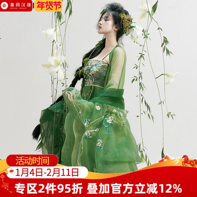 【重回汉唐一溪烟柳】汉元素原创改良吊带连衣裙刺绣汉服女成人夏