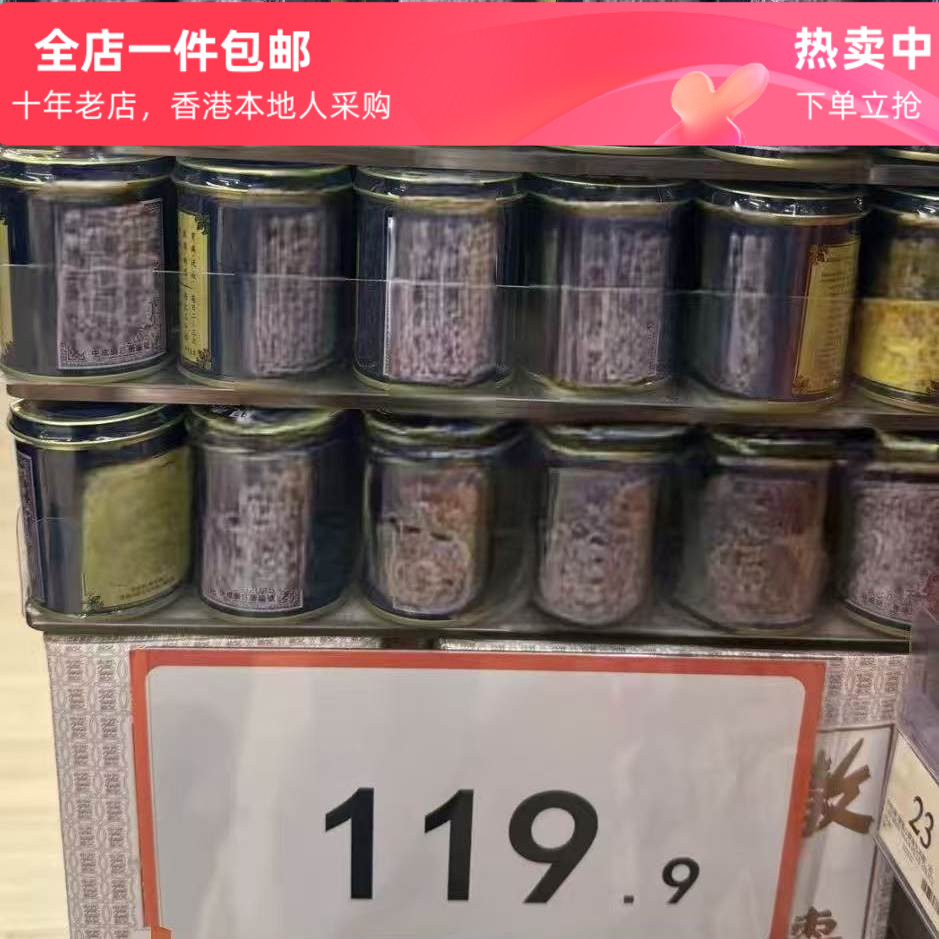 香港代购老牌壳胃散铁罐装60g
