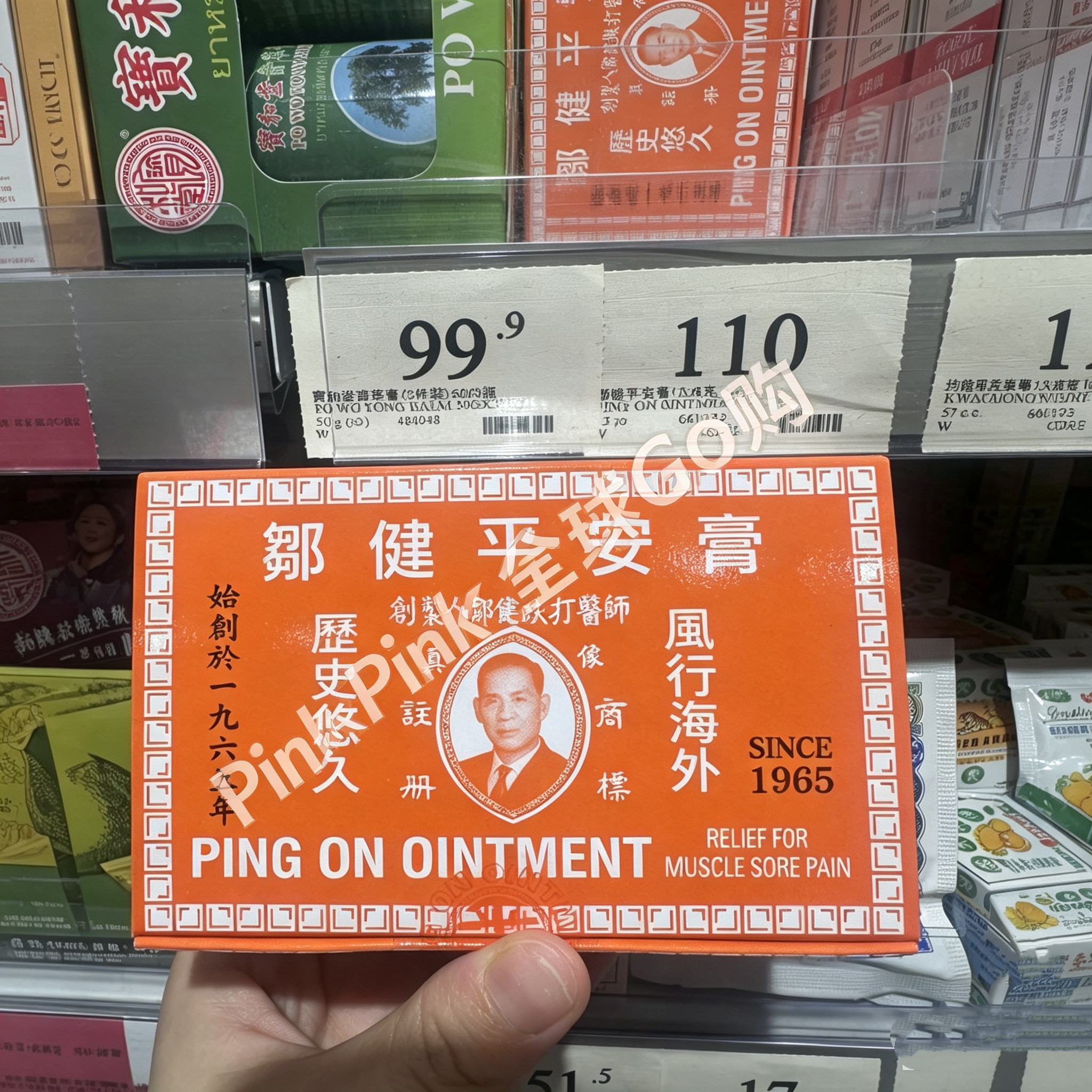 香港代购香港老牌邹健平安膏正品原装四季膏防蚊叮虫咬止痒膏