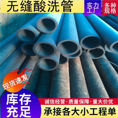 20#酸洗钝化磷化皂化无缝管除锈冷库钢管低温16MnDG弯头三通变径