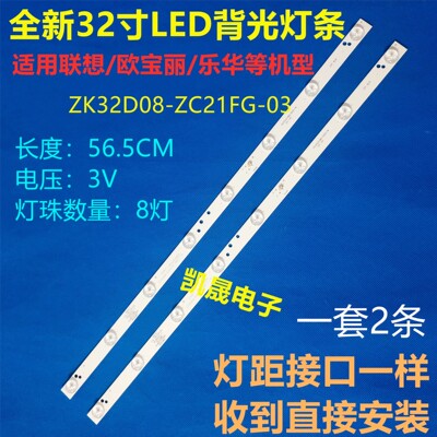 适用于欧宝丽LED32H8灯条CRH-K323535T020863J-REV1.8