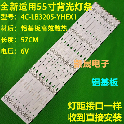 适用于TCL L55E5800A-UD灯条D55A810灯条D55A710灯条JL.D55051