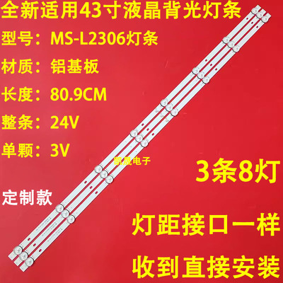 适用于STARWIND SW-LED43UA400灯条HL-00430A30-0402S-01 A3 3X8