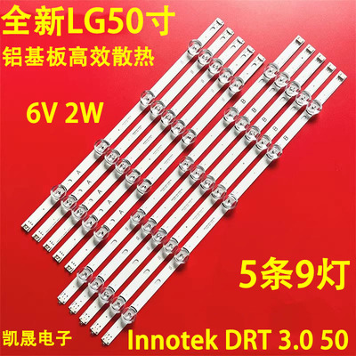 适用于LG 50LF5600-CB灯条配屏NC500DUN LED灯条一套凹透镜