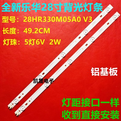 适用于LED Backlight Strip 5LEDs T0T-28D2700-2X5 28HR330M05A
