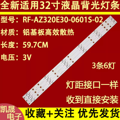 适用于创维32E361S 32X3酷开K32灯条 32D5-X5 YAL13-00635280-04