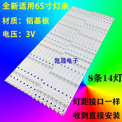 适用于飞利浦65PUS6121/12液晶灯条LB-PC3030-GJUHD658X14M2-L/R8